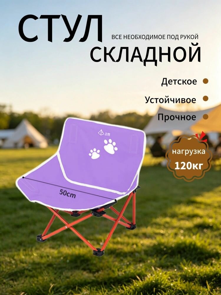 Кресло для рыбалки детское усиленное, легкое, портативное, прочное, для первого улова, отдыха с родителями, пикника,