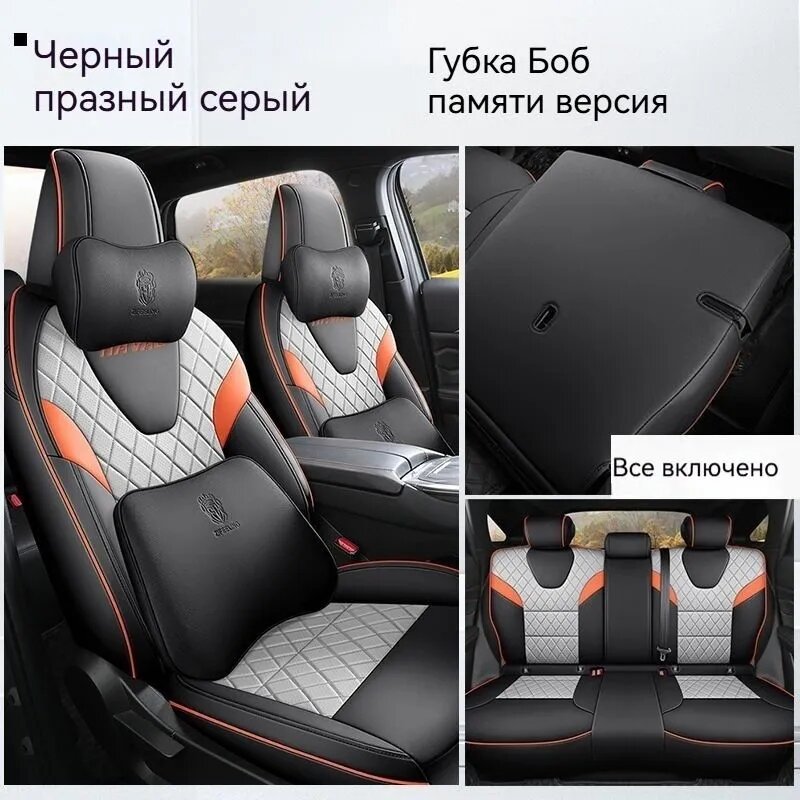 Автомобильный чехол, Искусственная кожа