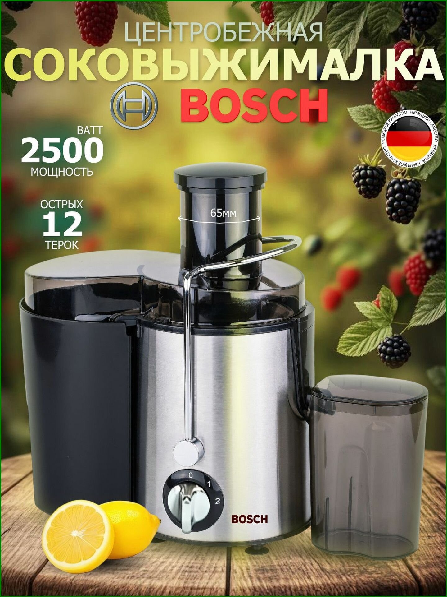 Соковыжималка электрическая центробежная 019dcdee0e24784ab2cbe5f40395e3eb_3641334869-wmr8, черный, зеркальный