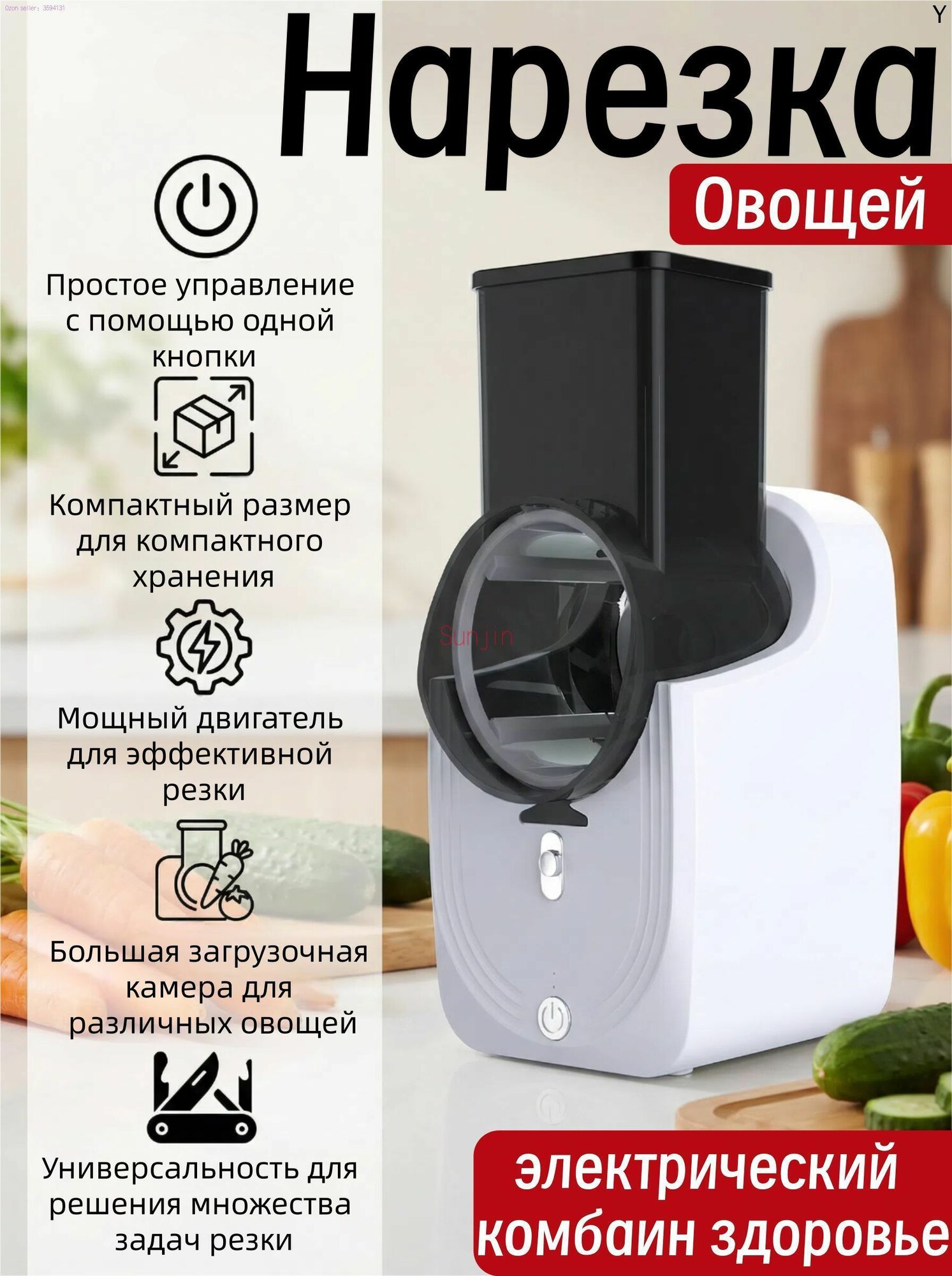Электрический комбайн здоровье кухонный для овощей,50 Вт