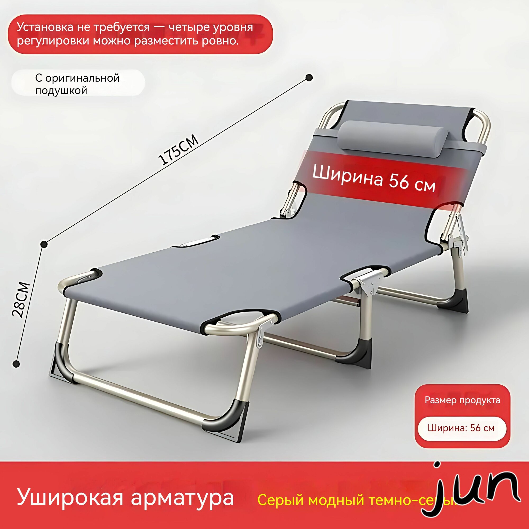 Раскладушка ,56х173х30см