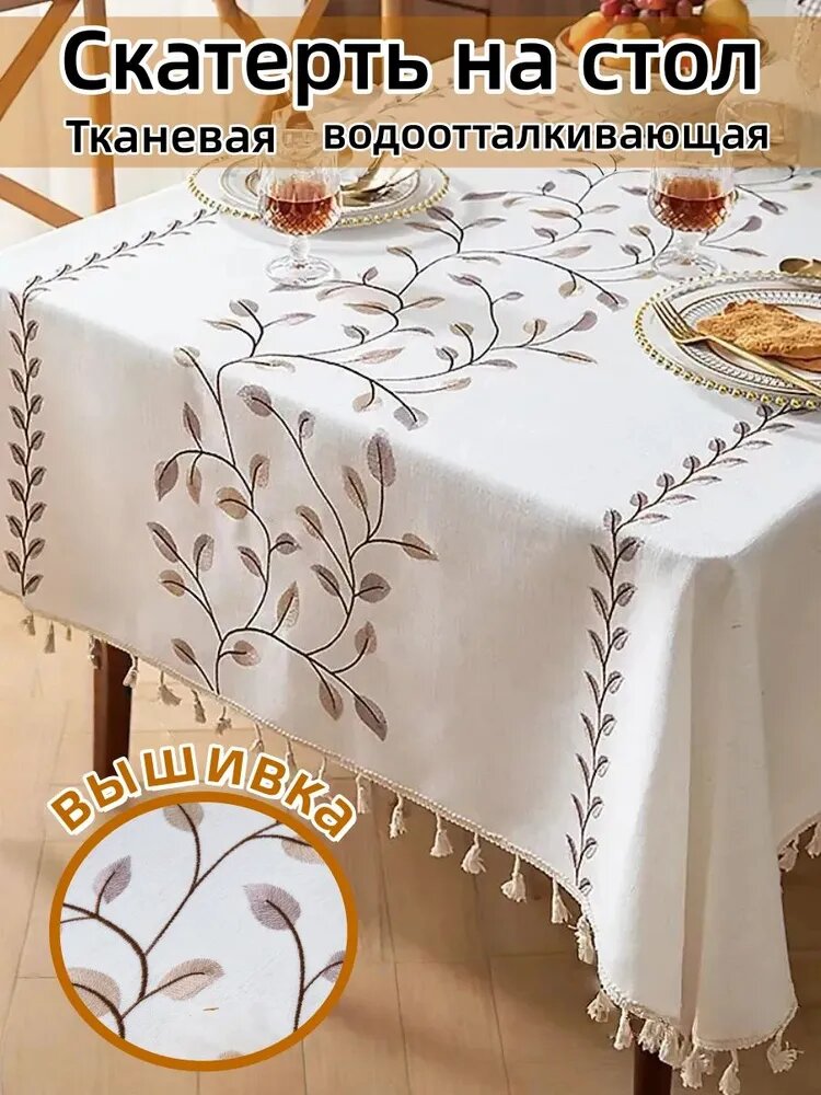 VELIX Скатерть Лён 140x260см