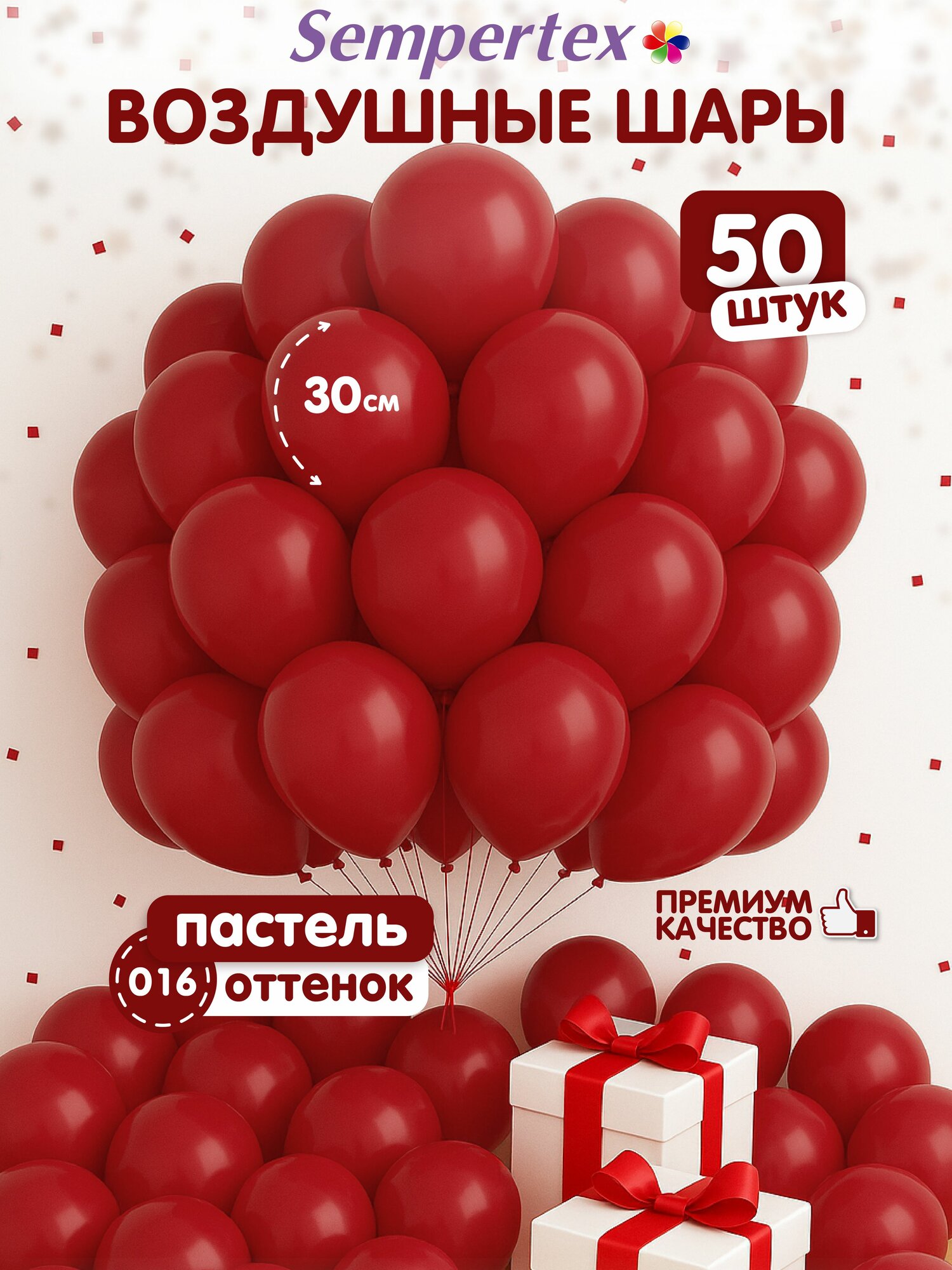 Воздушные шары Sempertex, (12'/30 см), Королевский красный (016), пастель, 50 шт.