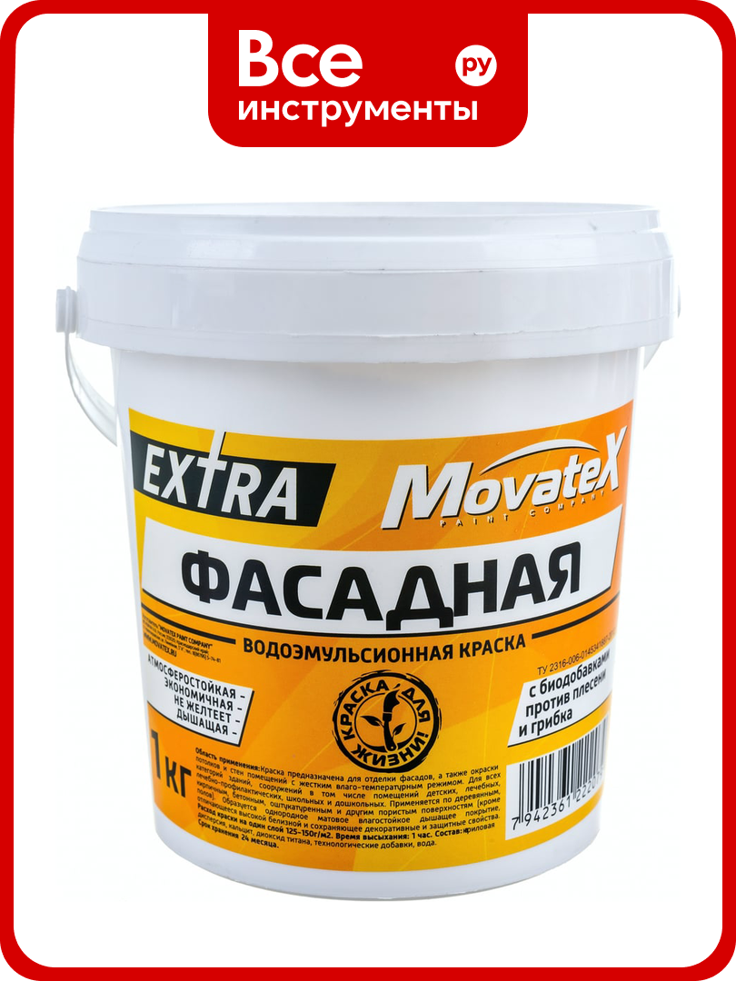 Фасадная краска Movatex EXTRA Т11931, пластиковое ведро, белая, матовая, 1 кг