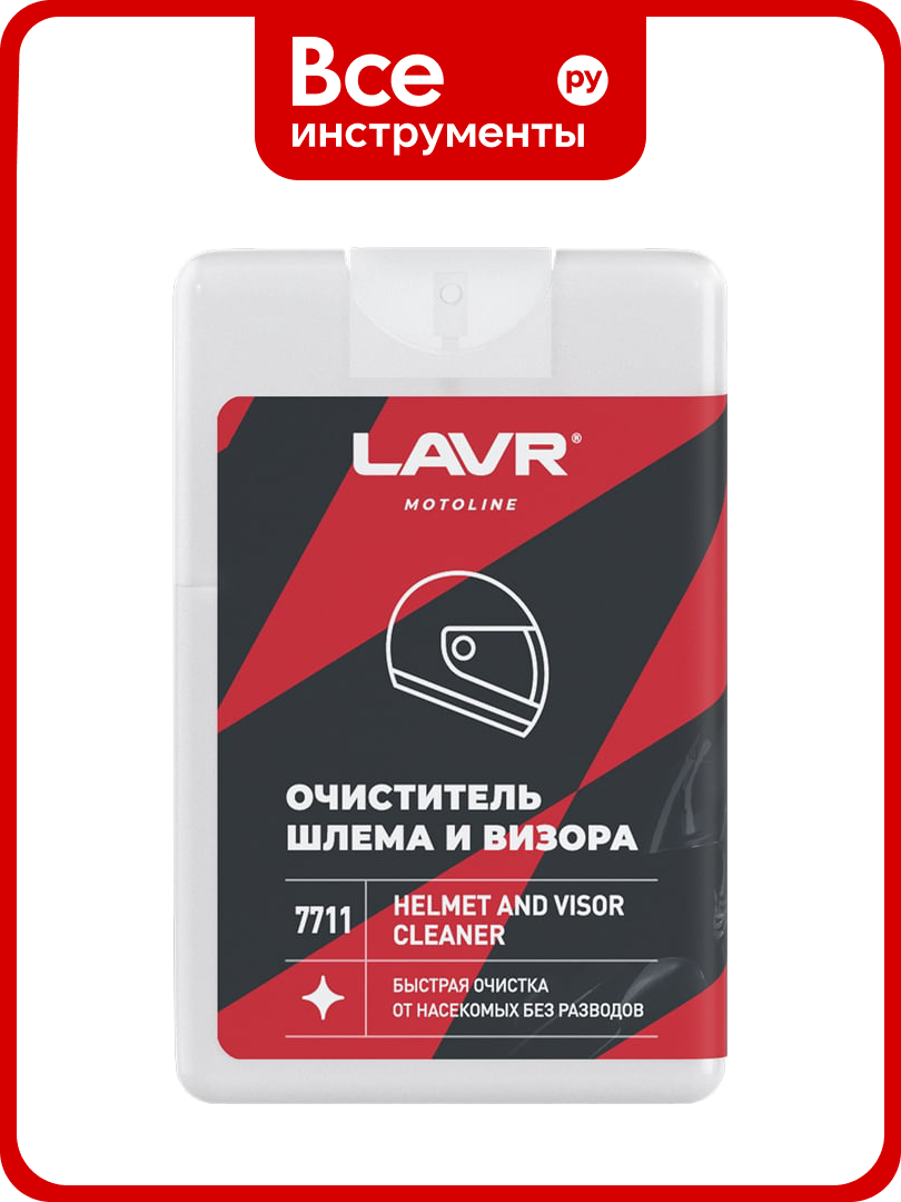 Очиститель шлема и визора LAVR MOTO, жидкость для мото- и велотехники, формула против запотевания, защита оптики
