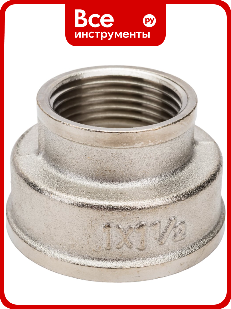 Переходная муфта СТМ 1 1/2х1", г/г CRRS1121, никелированная латунь, профессиональный фитинг, внутреннее соединение