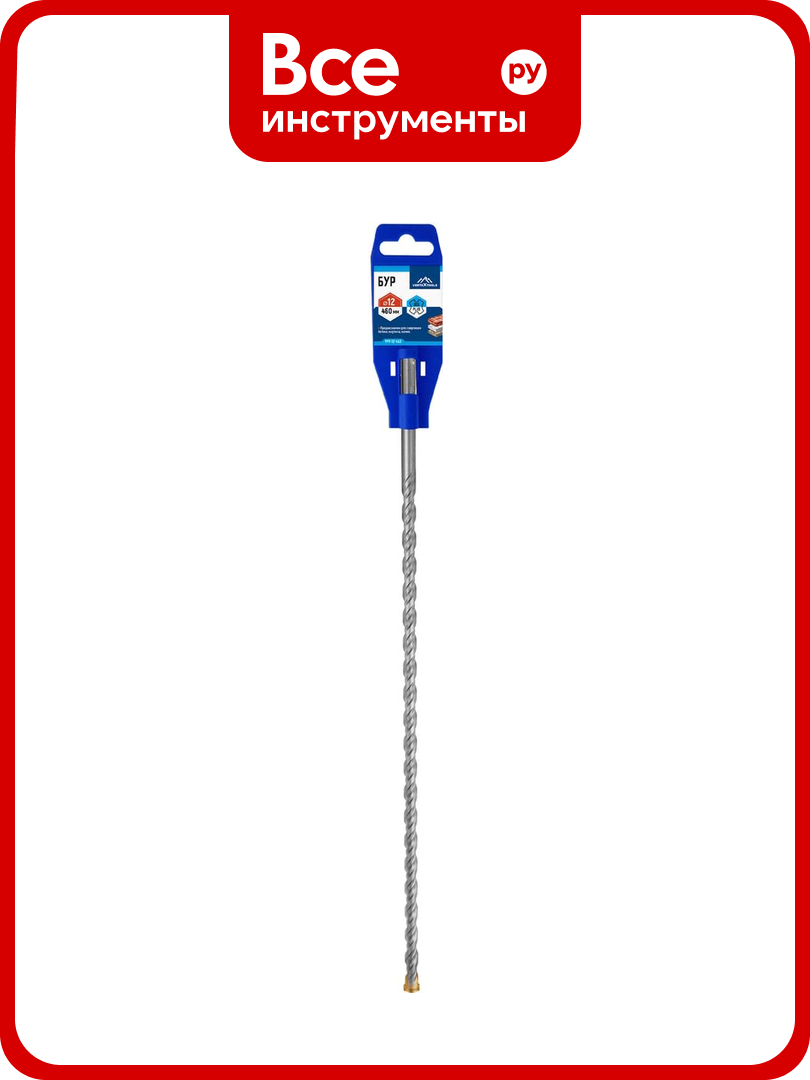 Бур SDS-plus Vertextools 999-12-460 с двухгранным хвостовиком, для сверления бетона и кирпича, прочный корпус