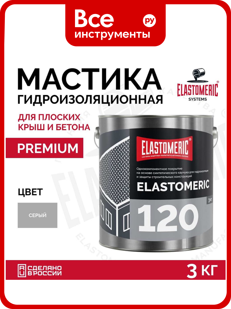 Полимерная кровельная гидроизоляционная мастика с повышенной УФ-стойкостью Elastomeric 120 3кг серый Elastomeric Systems 1200003