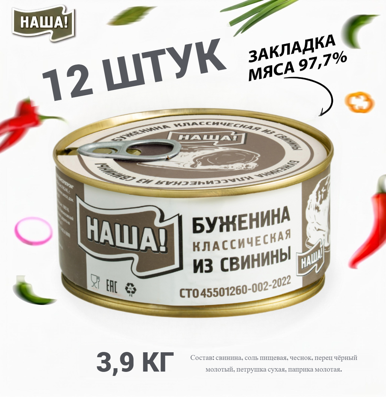 Буженина "Классическая" из свинины наша! 12шт х 325 г , высший сорт