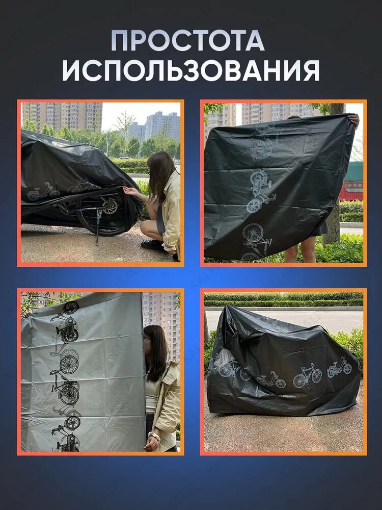 Чехол для велосипеда — фото 1