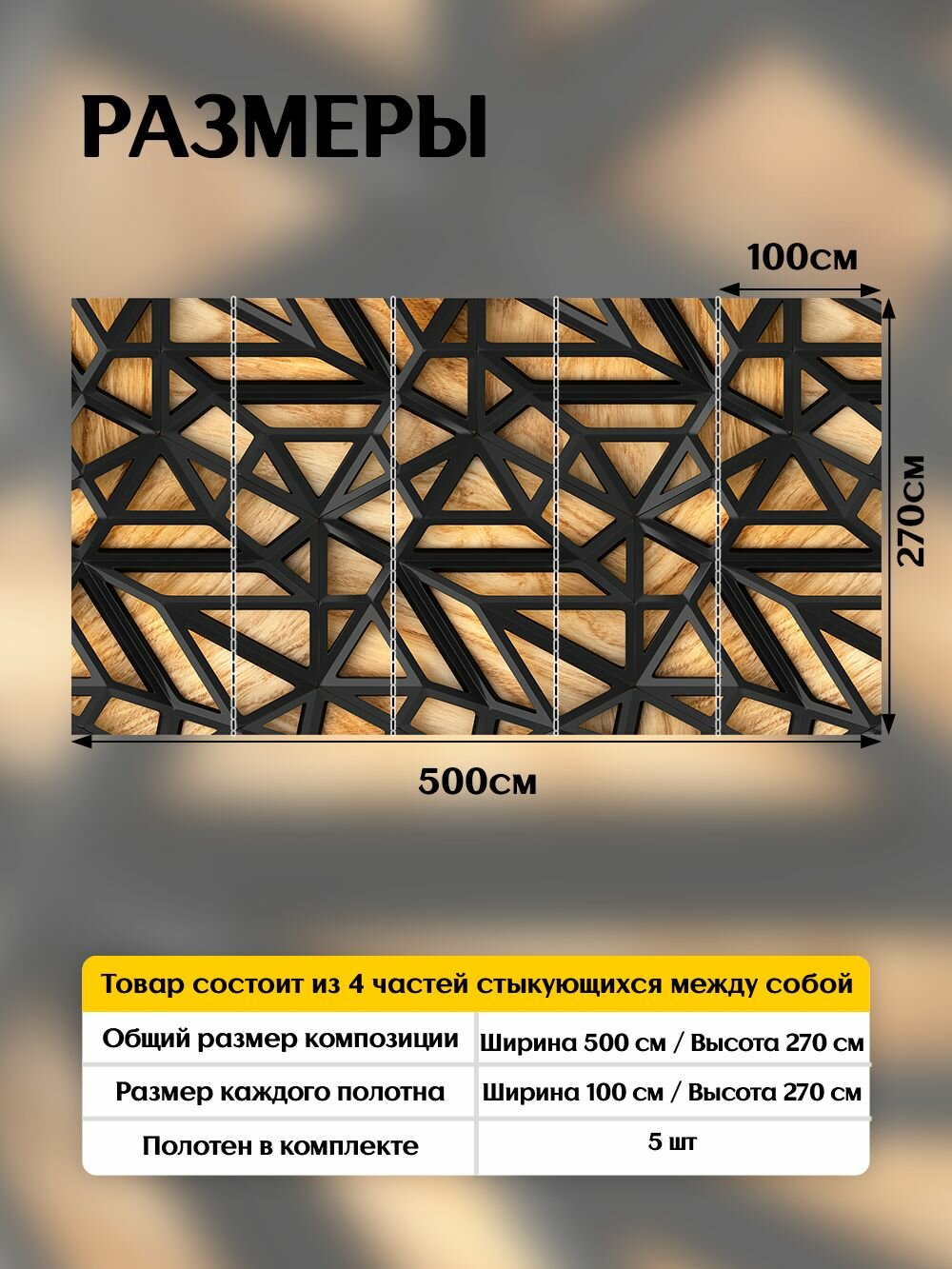 Фотообои на стену Printwalls флизелиновые 3D 500х270 см обои виниловые на флизелине на кухню и в спальню — фото 1