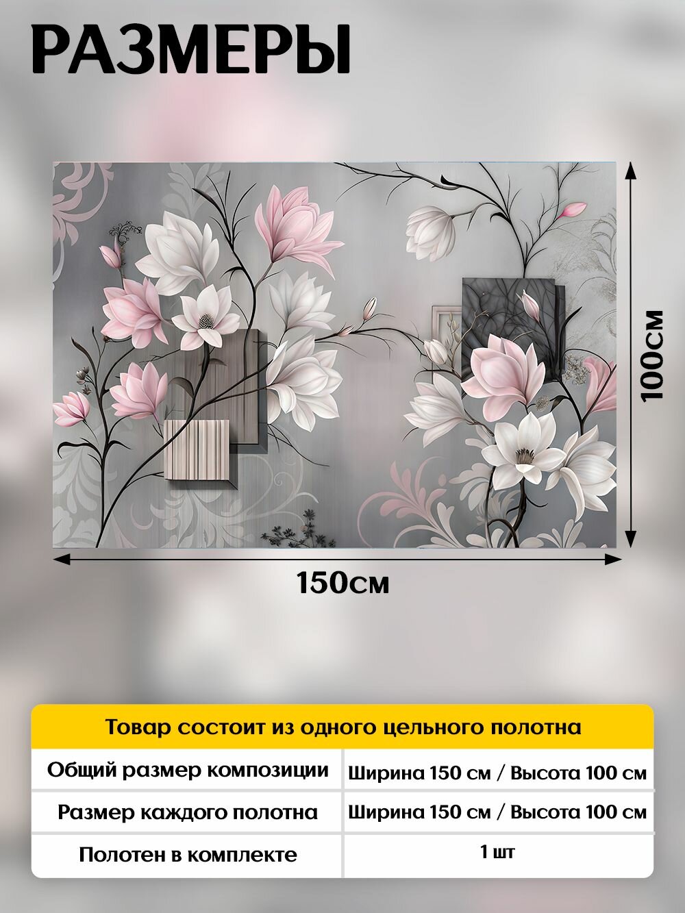 Фотообои на стену Printwalls флизелиновые 3D 150х100 см обои виниловые на флизелине на кухню и в спальню — фото 1