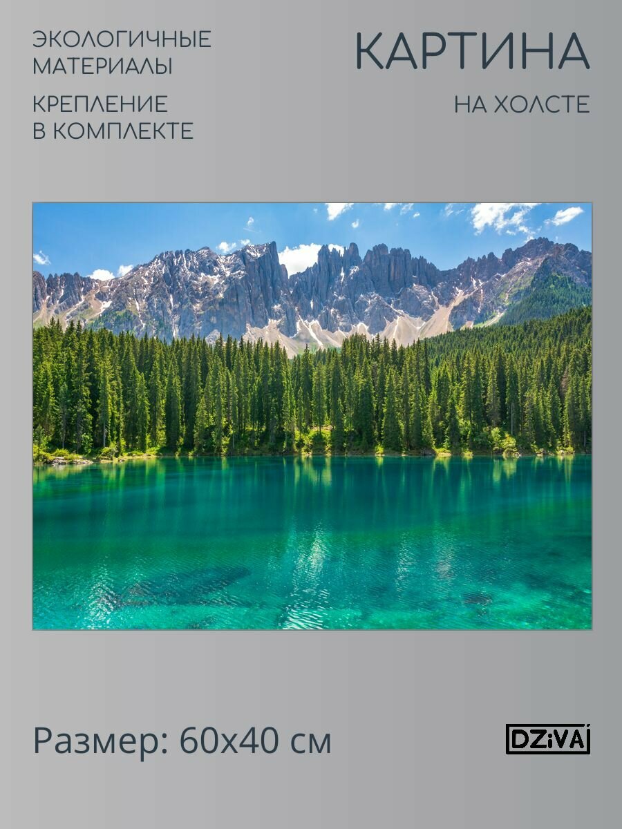 Картина на холсте Горы и озеро 60x40 см