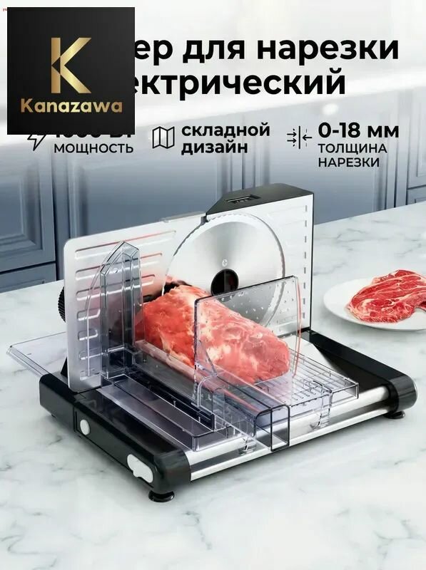 Складной слайсер для нарезки электрический , баранины, говядины, овощей, замороженного мяса, слайсер из нержавеющей стали