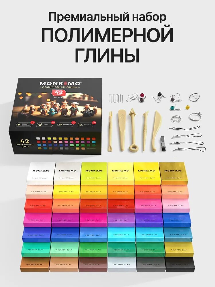 Набор для лепки, легкая глина самозатвердевающая, набор с магнитами, подарок ребенку
