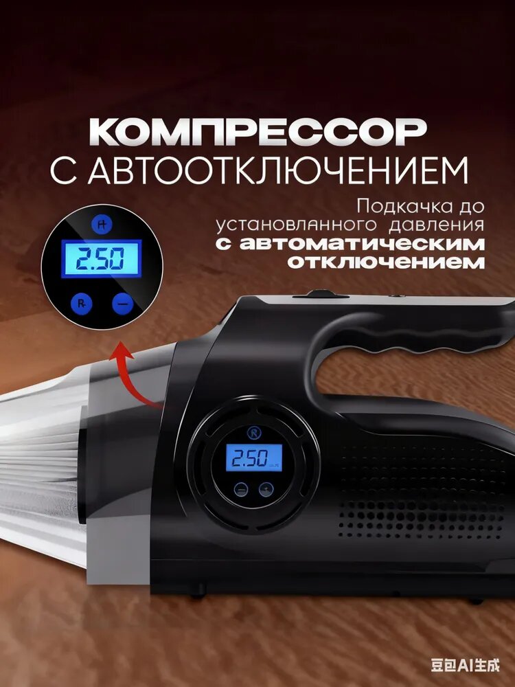 Пылесос для автомобиля LEMLEO 8в1 с компрессором, 20000 Па, от прикуривателя, черный — фото 1