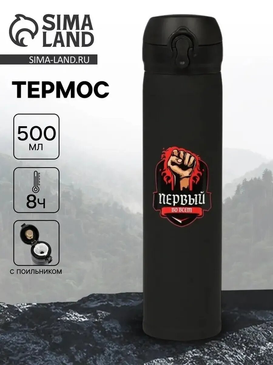 Стильный термос 'Мастер К. Топ' 500 мл