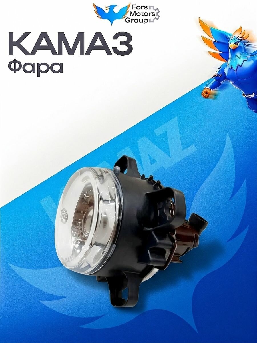 Фара КАМАЗ Компас-5/9/12 ближнего света левая/правая (1шт.) OE1BL 247.042-01