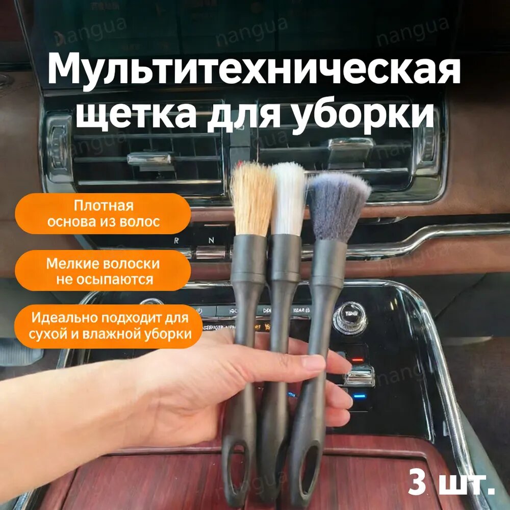 Щетка автомобильная, длина: 22 см
