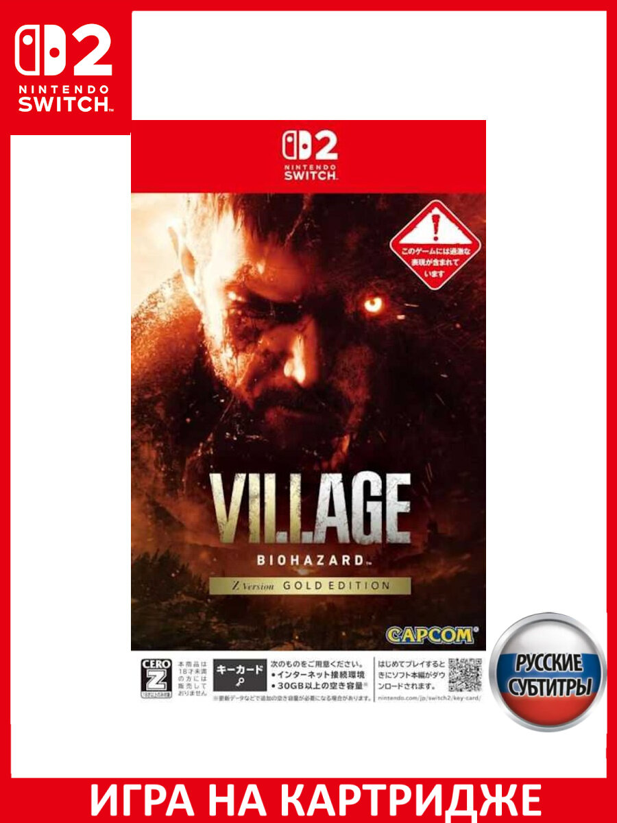Resident Evil 8 Village Золотое издание (Gold Edition) (Game-Key Card) Русская Версия (Switch 2)
