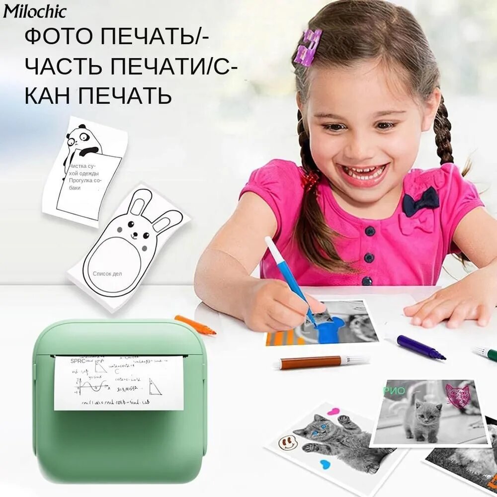 Milochic Мини-принтер Карманный термопринтер, 200 DPI, 1200 mAh, миниатюрный и портативный