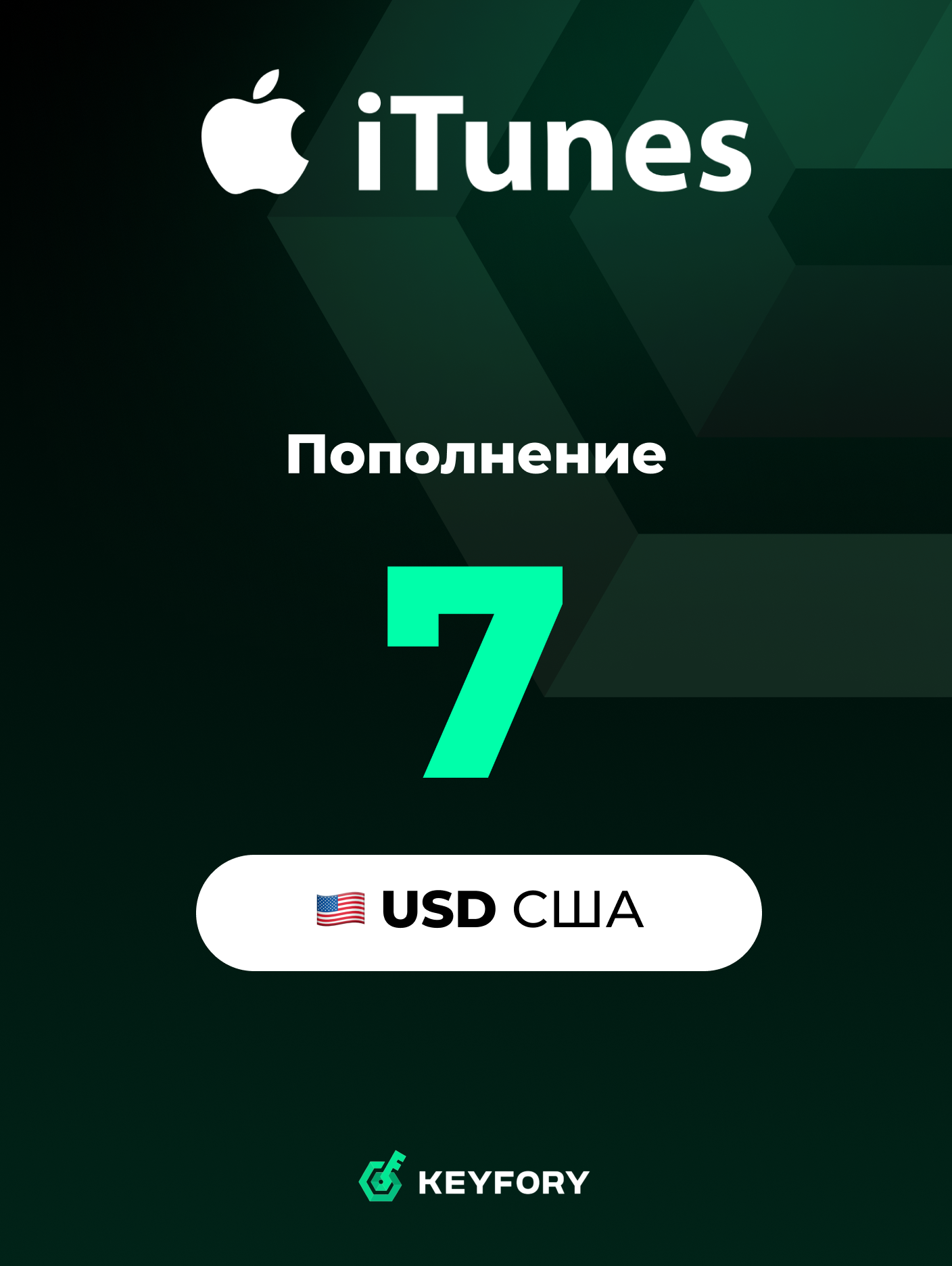 Подарочная карта Apple на 7$ / Пополнение App Store & iTunes, Цифровой ключ