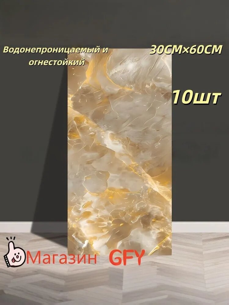 Мраморная плитка с имитацией фарфора, водонепроницаемая, самоклеящаяся, 30 см 60 см