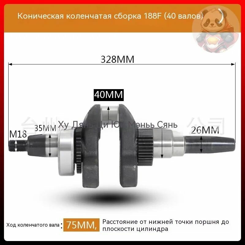 Запчасти для дизельных генераторов 178 186FA 188F 192F 195F 5 7 8 кВт конусная коленчатая сборка