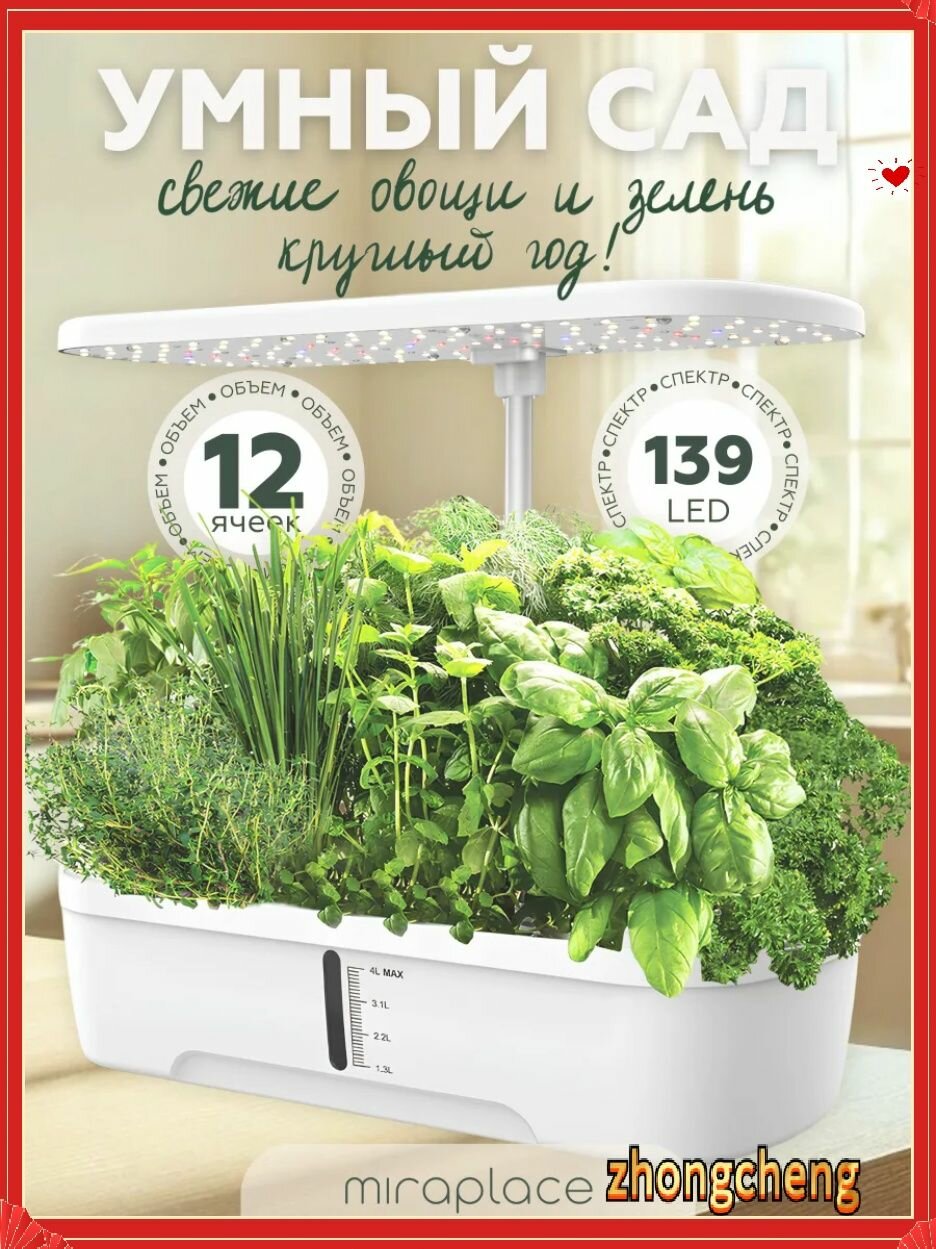 Парник, теплица jcStrc67 0.3х0.3х0.37м, ABS пластик