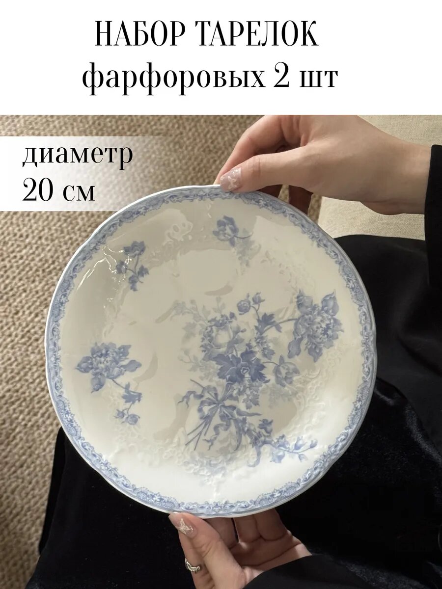 Набор тарелок APSIS, фарфор, закусочные, с цветочным орнаментом, 2 шт