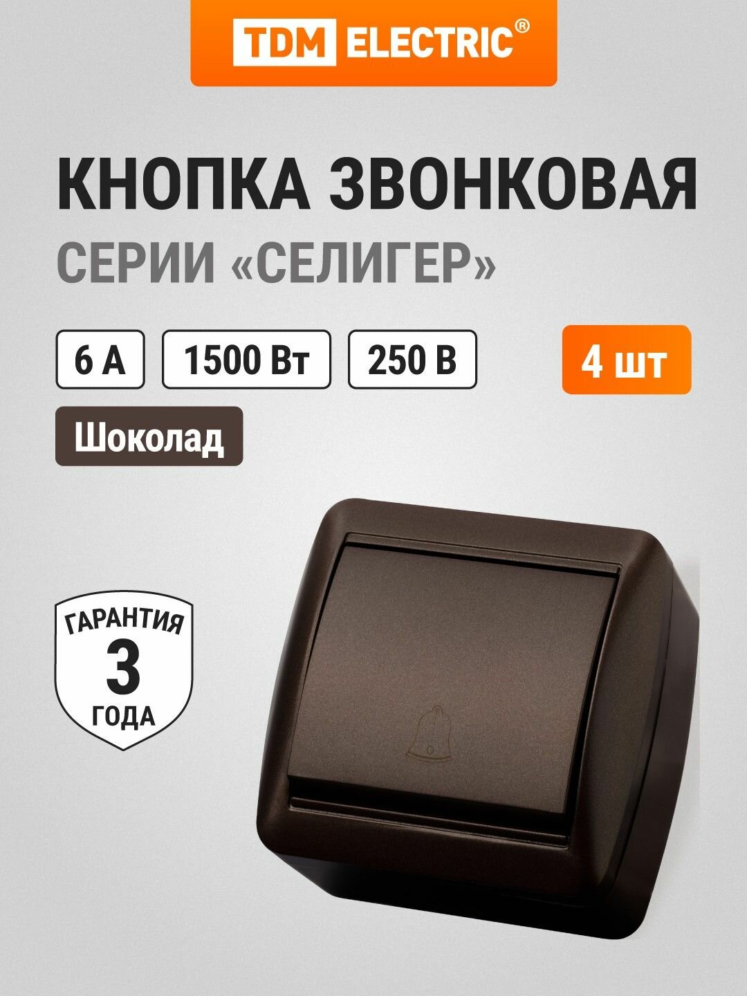 Кнопка звонковая шоколад открытой установки, IP44, 6А, серия "Селигер", в упаковке 4 штуки, TDM Electric