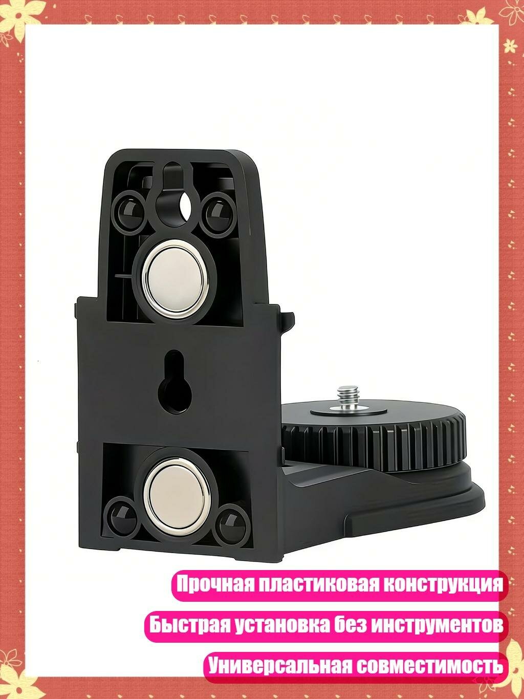 L-образный кронштейн для измерительных устройств