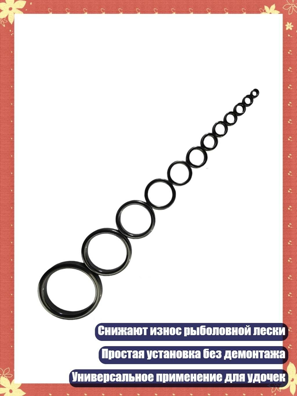 Керамические кольца для рыболовных удилищ, 48 шт.
