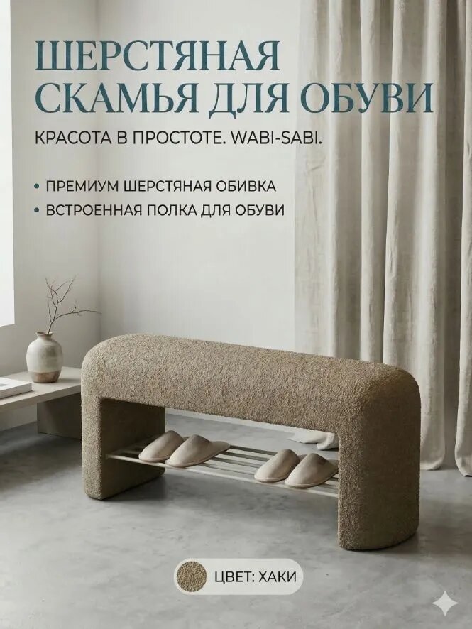 Обувница, Массив дерева, 100х33х43.5 см