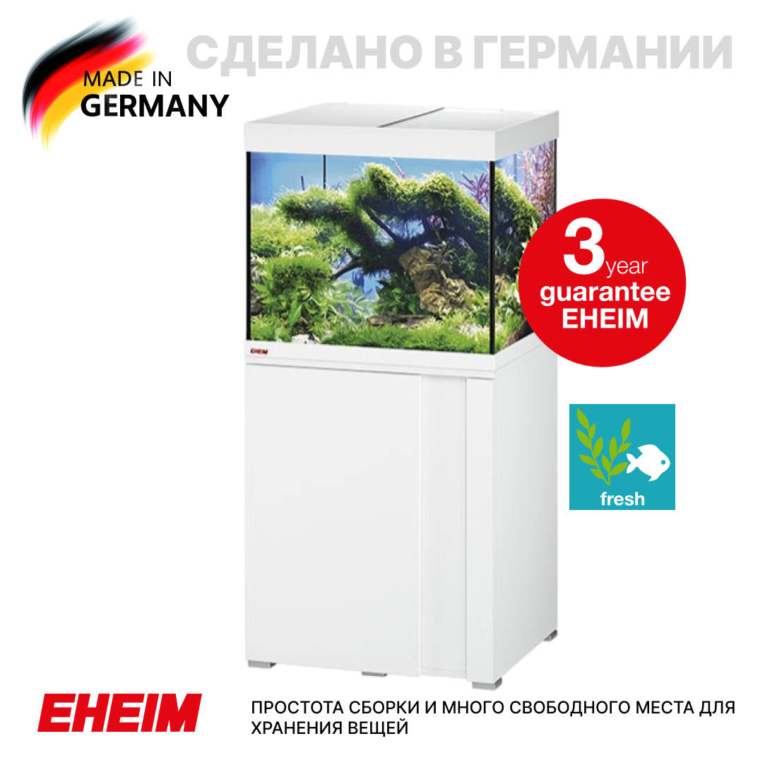Тумба для аквариума EHEIM vivaline 150 LED белая (61x51x71см)