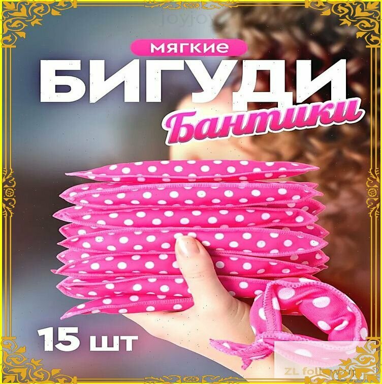 Бигуди, диаметр 20 мм, 15 шт