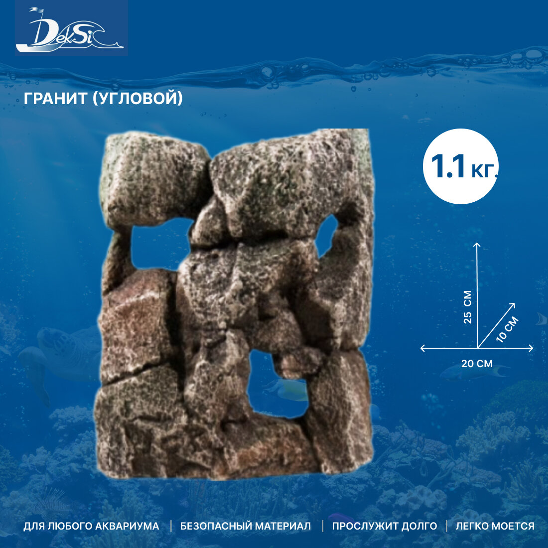 Грот аквариум "Deksi" Гранит 1195, угловой, серый, пластик, 19,5 см x 10 см x 23 см