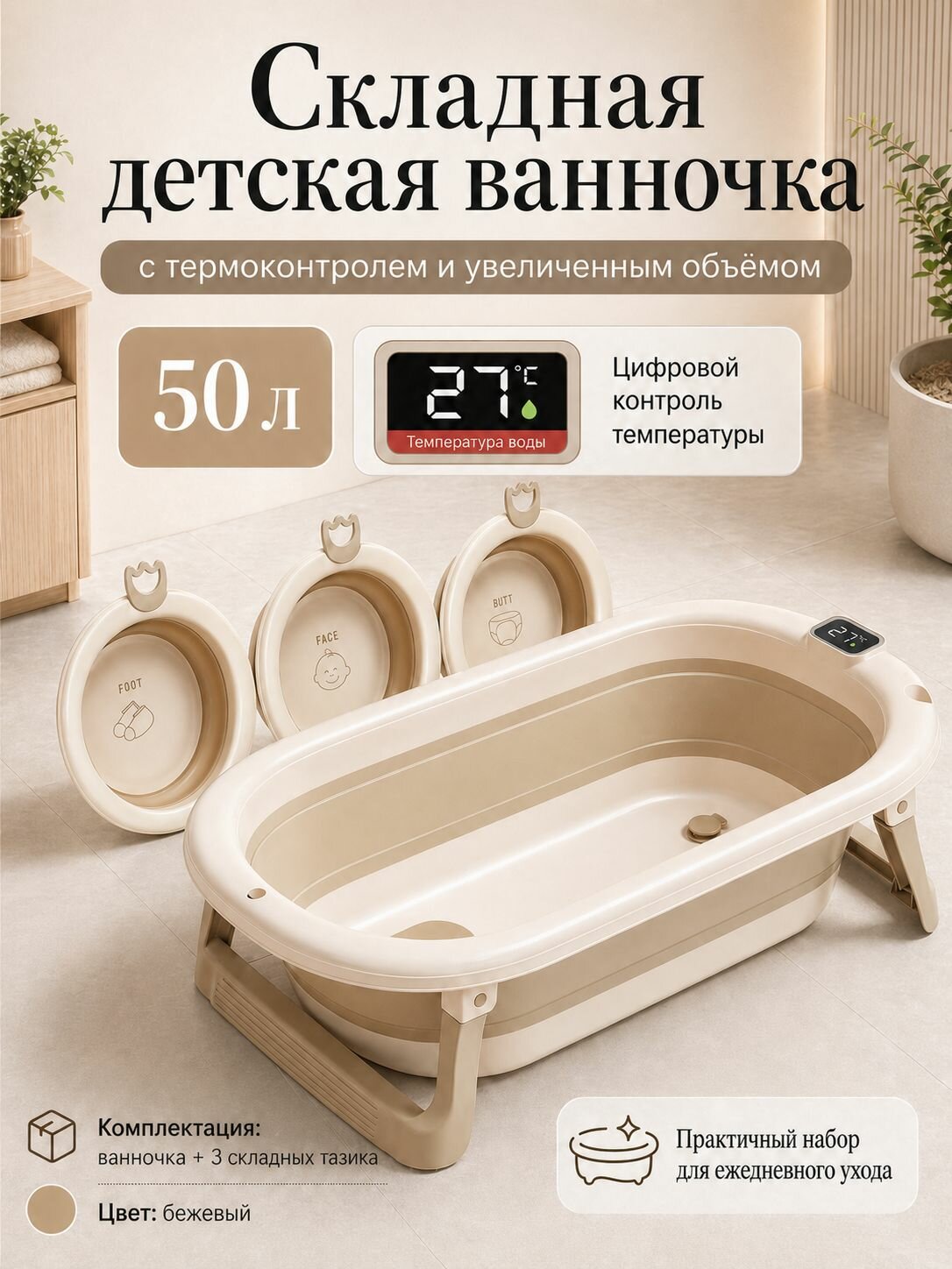 Складная детская ванна с температурным дисплеем, подходит для купания детей 6 месяцев - 3 лет, 70 * 43 см
