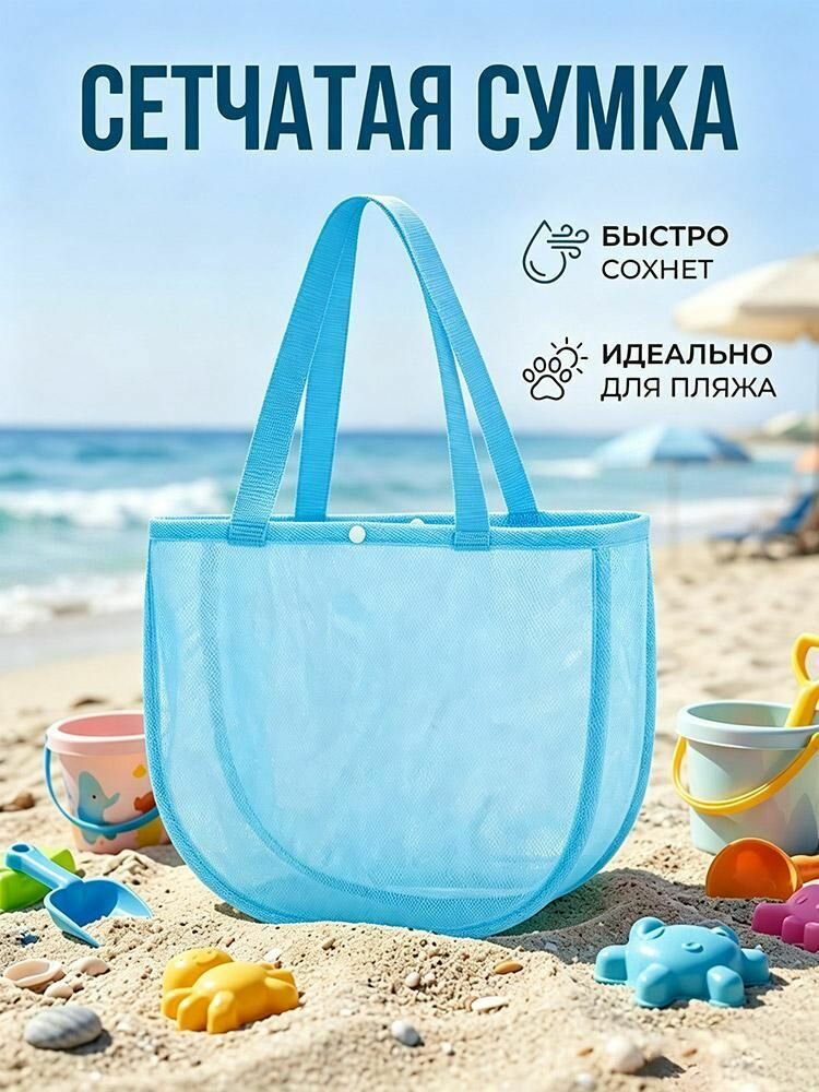 Мешок для хранения