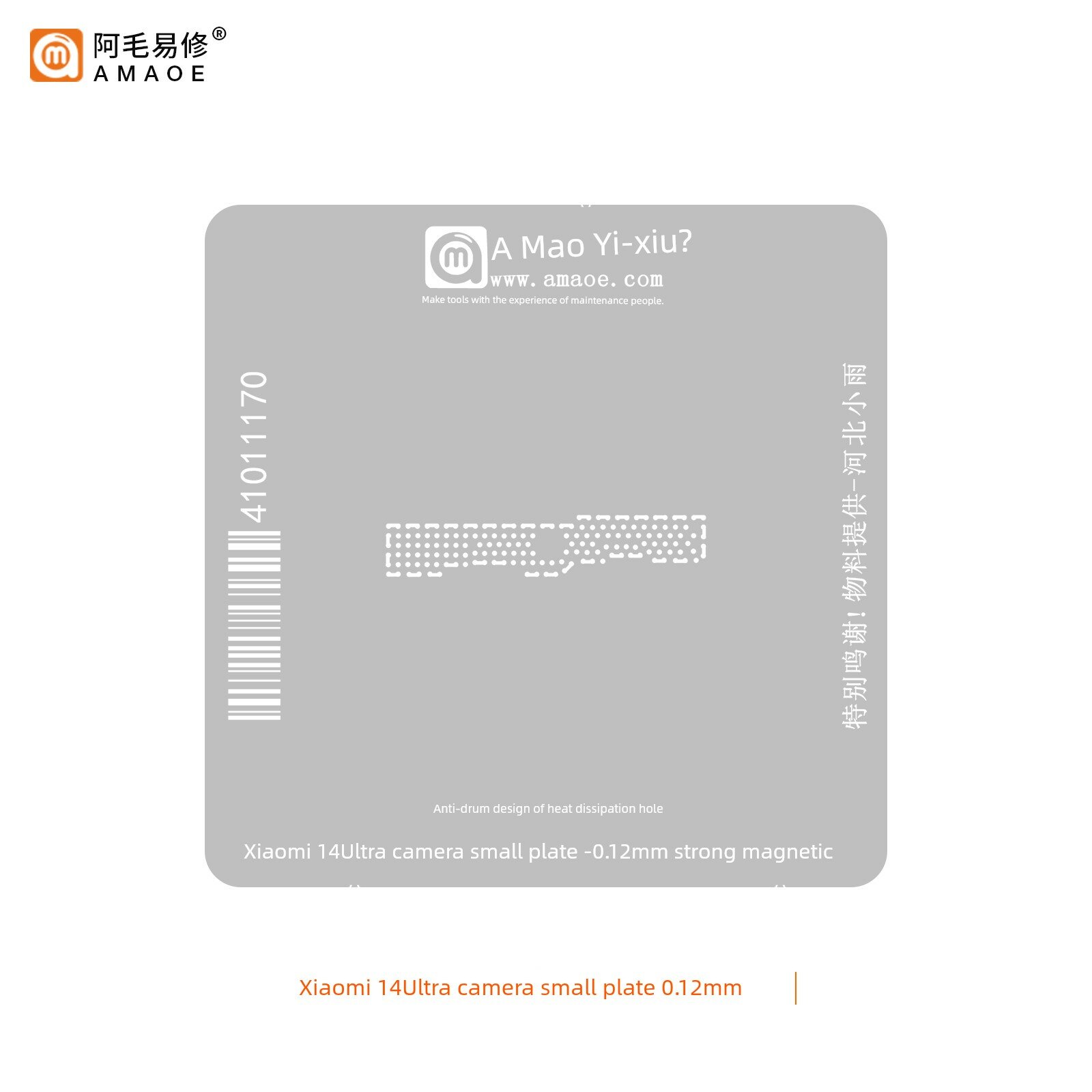 Amaoyixiu Сетка-сетка из стали для пайки среднего слоя Xiaomi 12, 11U, 10U, Redmi K30, 9Pro, 13/14Pro Камера Xiaomi