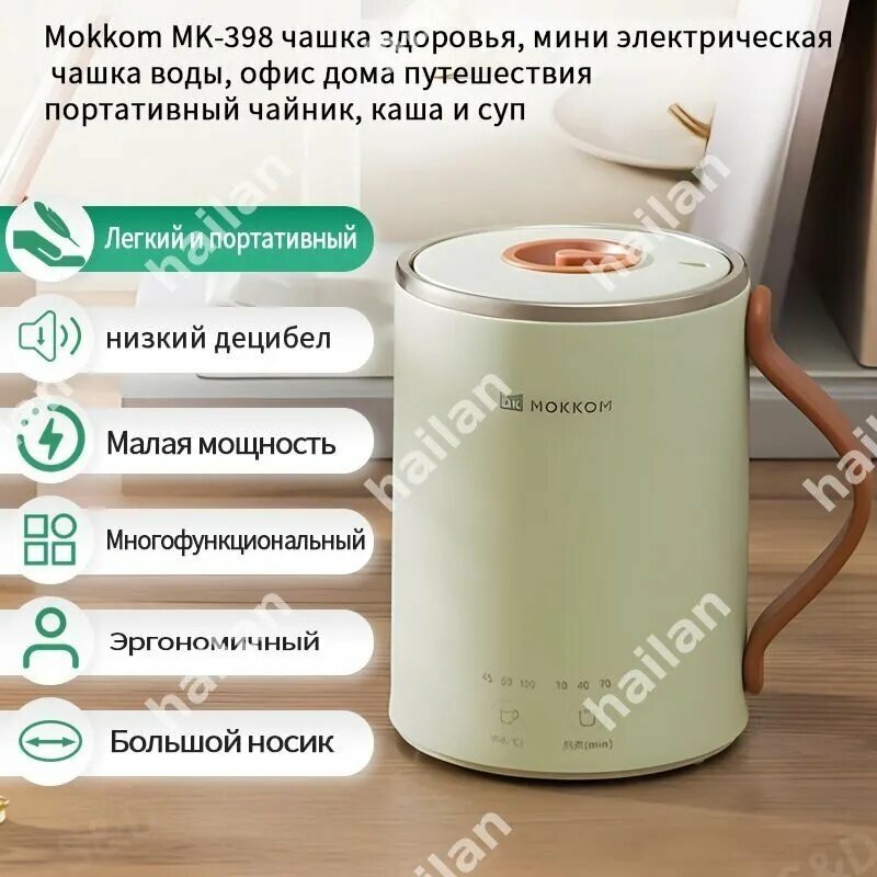 Электрический чайник Mokkom MK-398, чайник заварочный, чайник электрический, термос, термокружка, Портативный, емкость 350 мл, быстрое закипание воды, три регулируемые температуры воды, регулируемое время закипания, зеленый