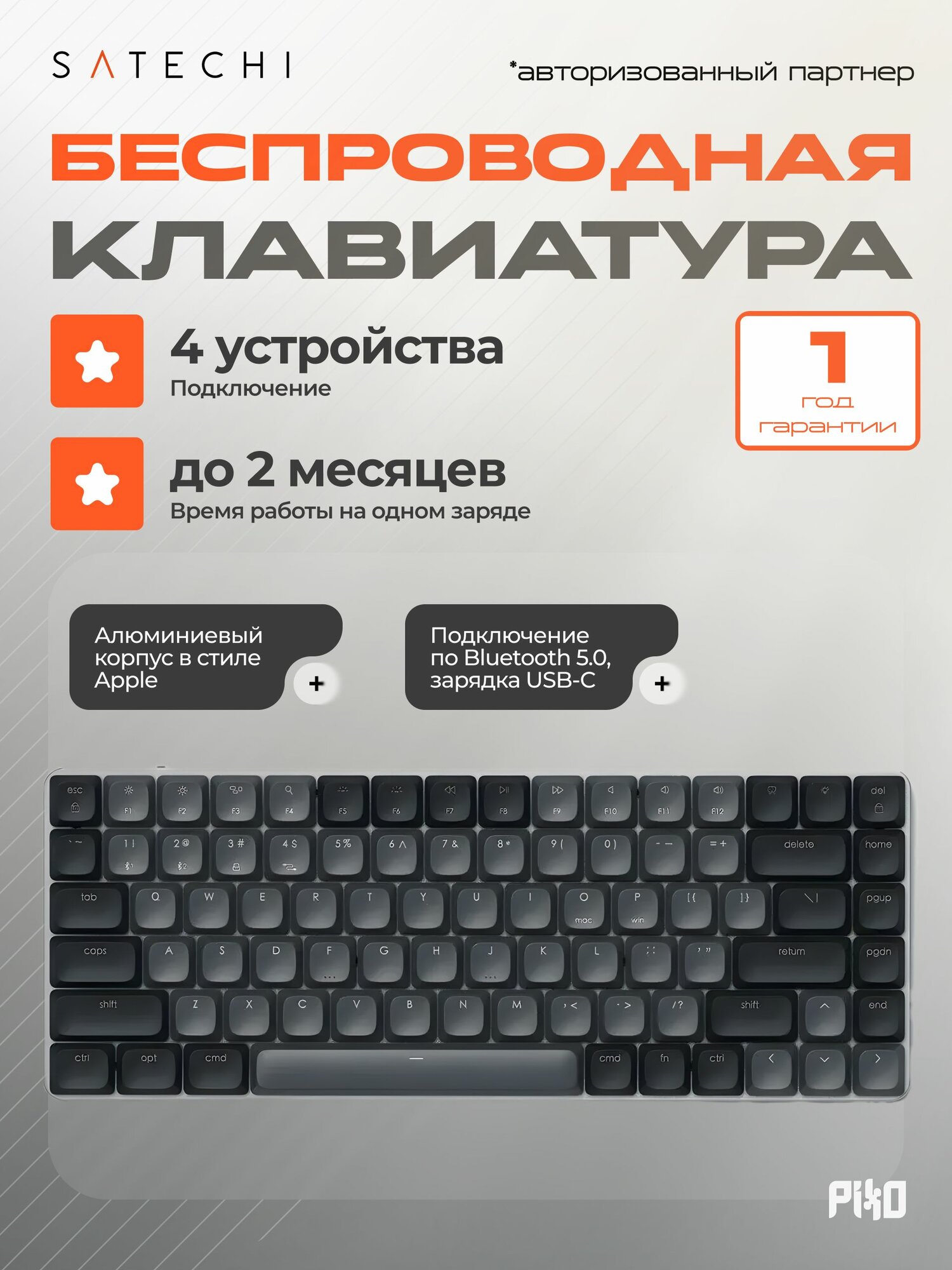 Клавиатура беспроводная тонкая механическая для Mac OS / Windows Satechi SM1 Slim (ST-KSM1DK-RU) Mechanical Backlit Bluetooth Keyboard с подсветкой - русская раскладка, темно-серый