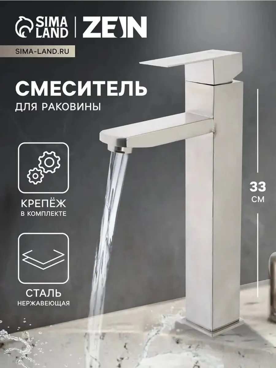 Стильный квадратный смеситель для раковины