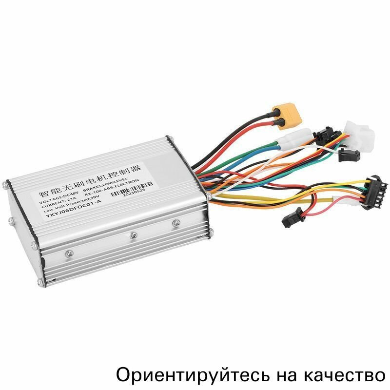 Контроллер к электросамокату Kugoo Kirin M4, M4 Pro, Maxspeed (48 V, 20A). Обновленный, 2023 года. Совместим с прошлыми версиями. Аксессуары для электрического самоката.