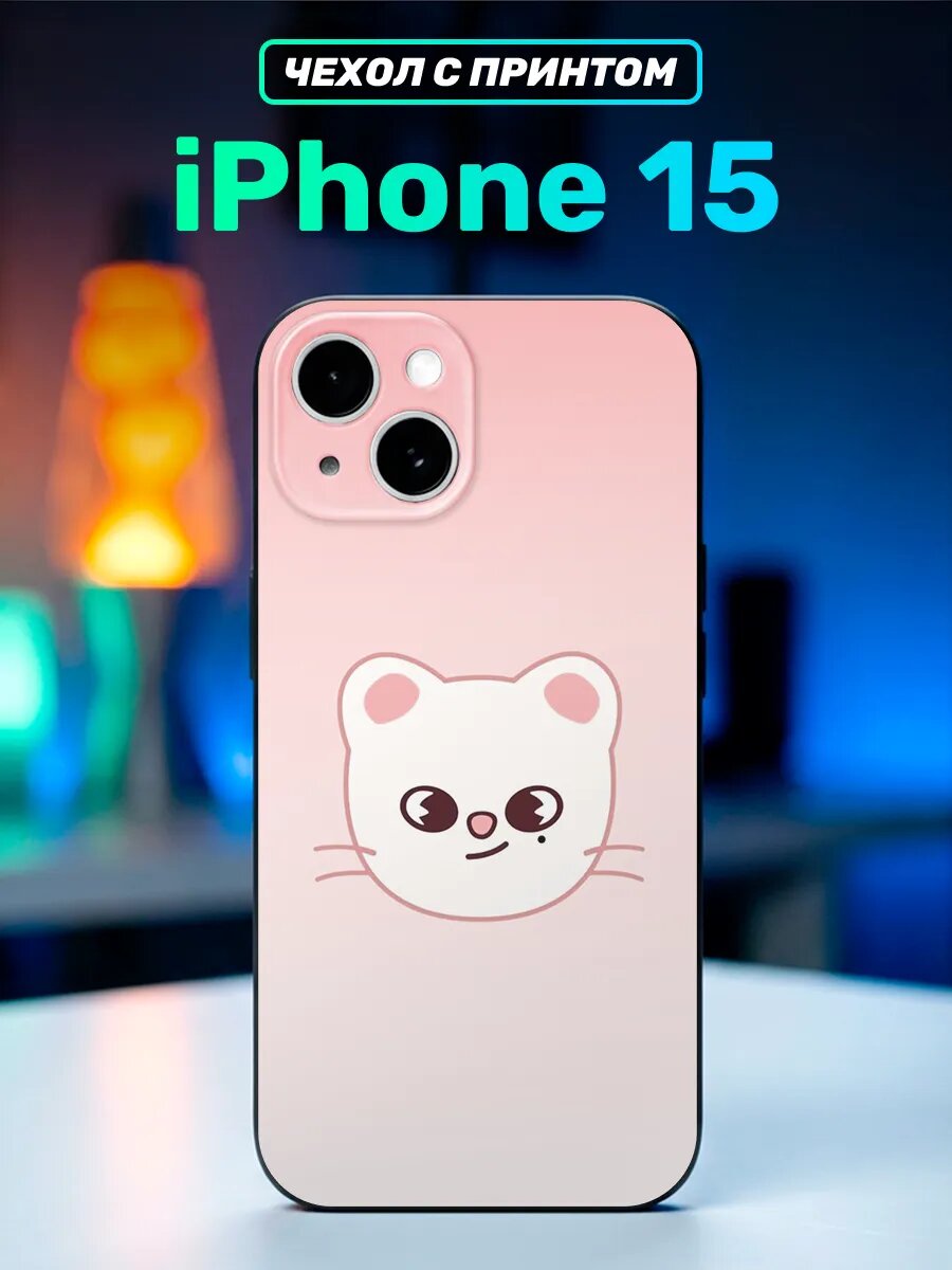 Чехол на iphone 15 Кпоп Stray Kids Skzoo Хенджин