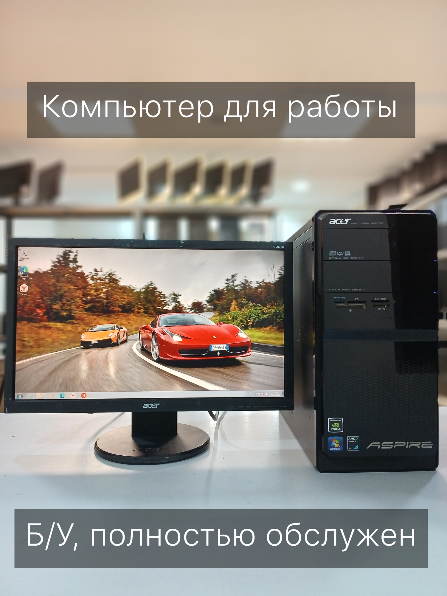 Компьютер Intel 4 ядра, 4GB, GT 230, HDD 320GB, монитор 20", клавиатура и мышь, Wi-Fi
