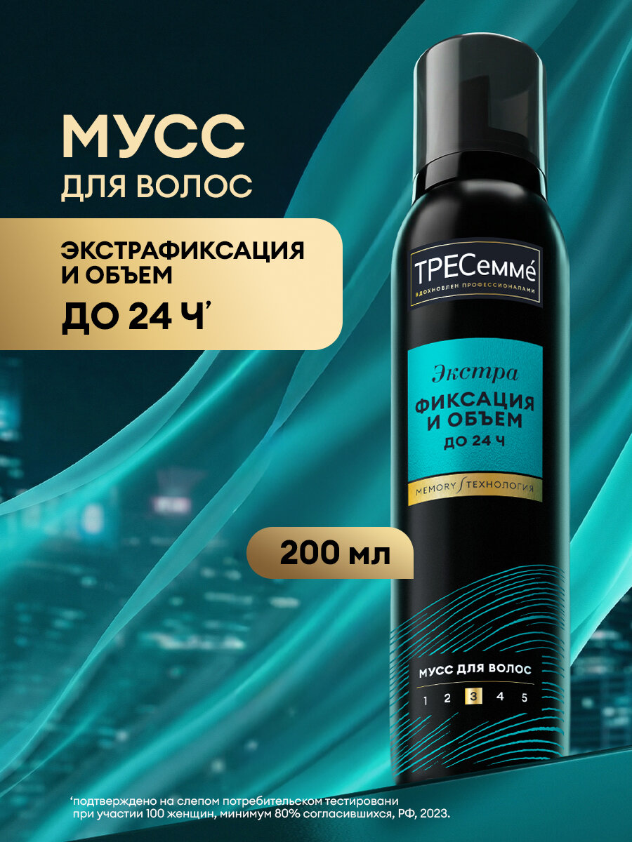 Тресеммé Мусс для укладки волос для объема, пенка для экстрафиксации без утяжеления, 200 мл