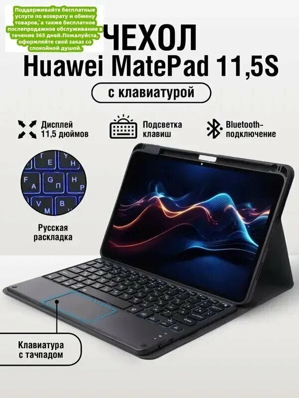 Чехол на планшет Huawei Matepad 11,5 S, практичный товар для повседневного использования дома, на работе и в поездках