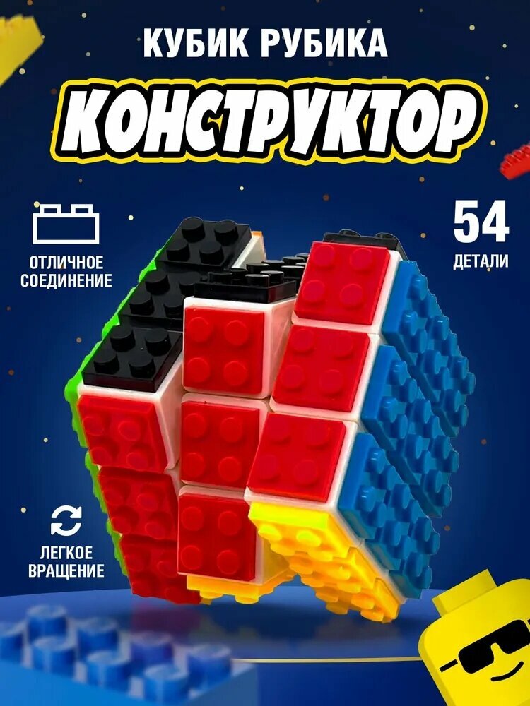 Конструктор кубик рубика / Белый пластик / Антистресс головоломка