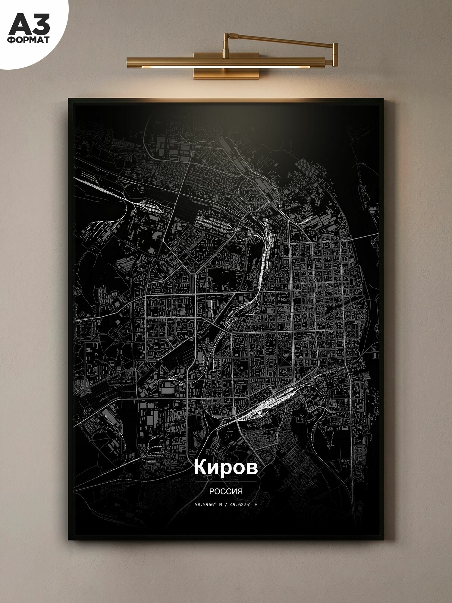 Постер карта города Киров
